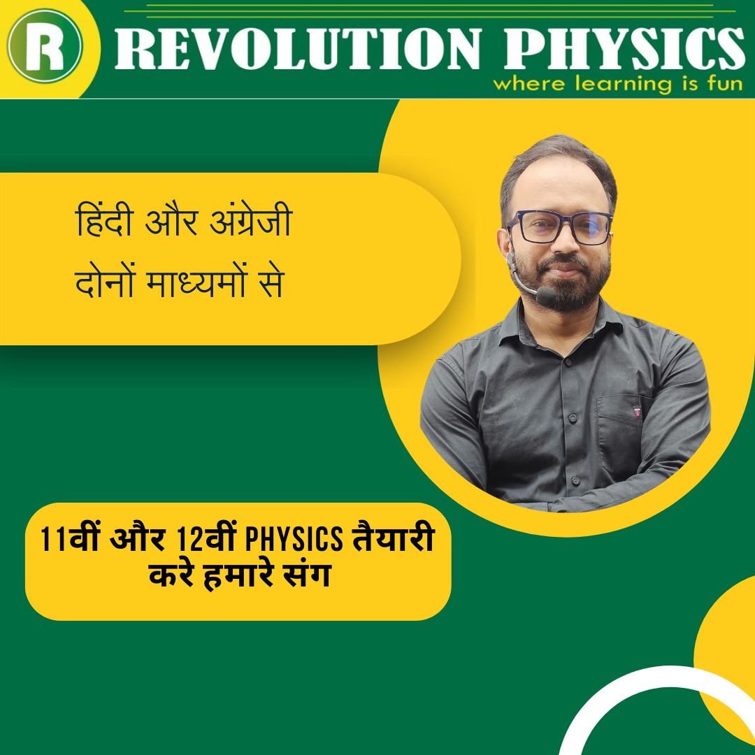 Courses – revolutionphysics.com